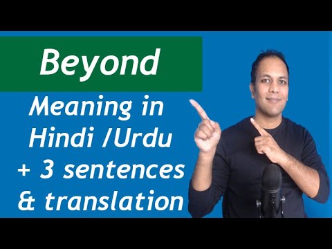 English words BEYOND meaning in Urdu with Example sentences and translation in Urdu