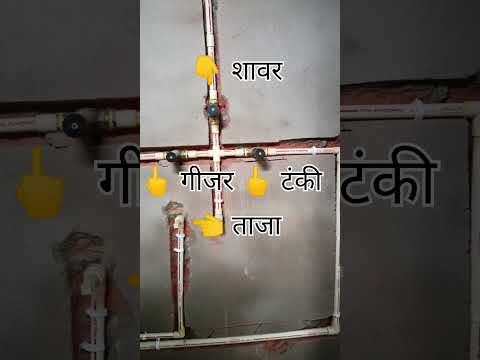 Plumber | Plumbing Work | Cpvc kichen Pipe fitting Bathroom Fitting #ytshorts
