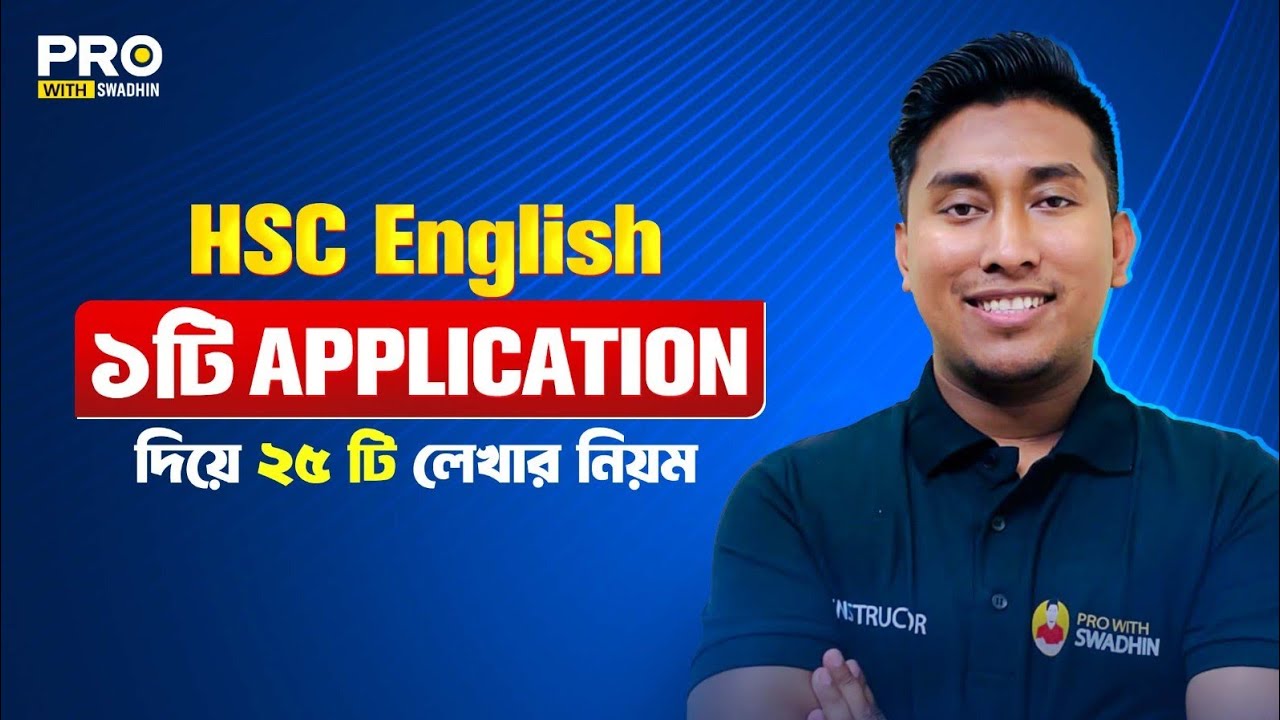 HSC English Suggestion | Application Writing | Pro With Swadhin