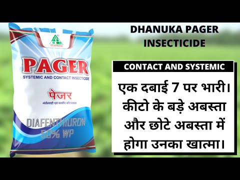 Dhanuka Insecticides - Latest Price, Dealers & Retailers in India