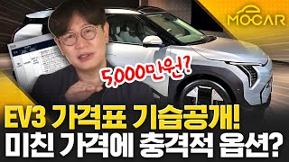 EV3(SV1) 동영상 : 다나와 자동차