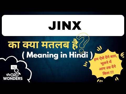 Jinx Meaning in Hindi | Jinx ka Hindi me Matlab | Word Meaning I Word Wonders