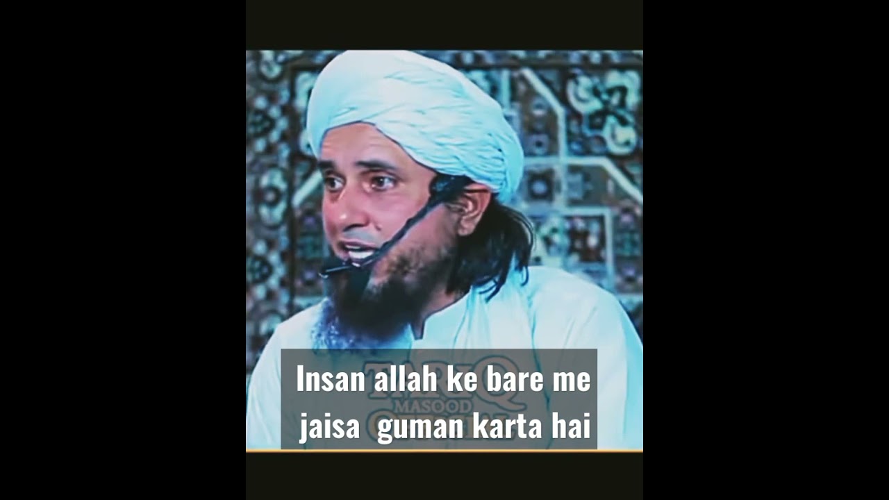 Insan allah ke bare me jaisa guman karta hai #masailkahal #shortclips #muftitariqmasood