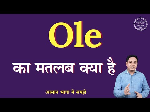 Ole meaning in Hindi | Ole ka matlab kya hota hai | English to hindi