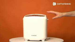 Хлебопечь Starwind SBM2085 600Вт белый/серебристый (Б/У) - купить в Ситилинк | M00256075