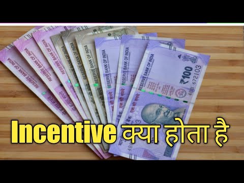 Incentive Kya Hota Hai | What is Incentive In Callcenter