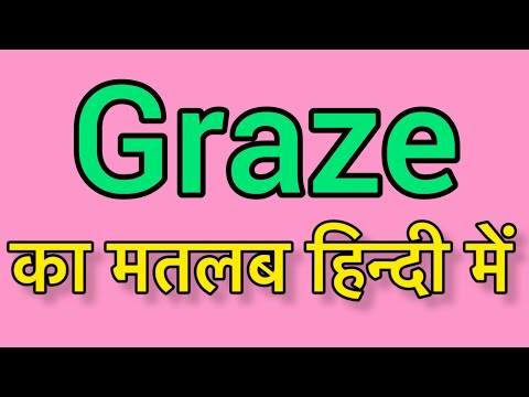 Graze meaning in Hindi & English |Graze ka matlab kya hota hai | word meaning English