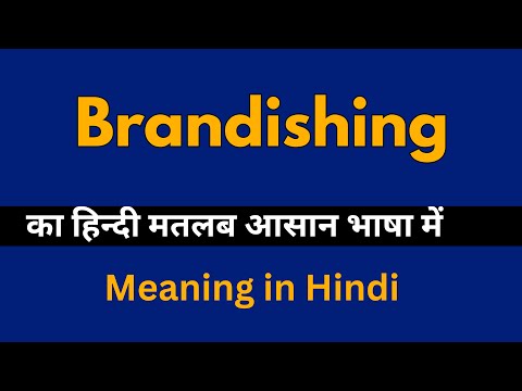 Brandishing Meaning in Hindi/Brandishing का अर्थ या मतलब क्या होता है