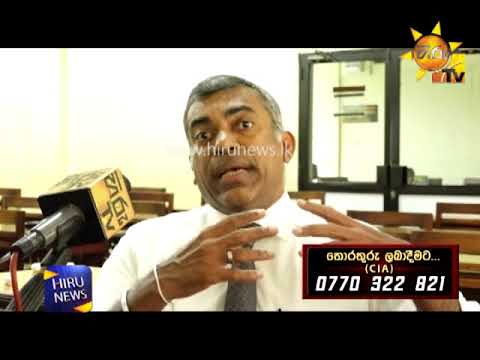 Hiru CIA | 2017-08-25 - Hiru News - Srilanka's Number One News Portal ...