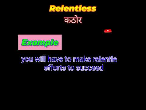 Relentless Meaning in Hindi। Improve Vocab। @competition3485