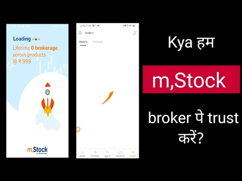 mstock app review || mstock tutorial