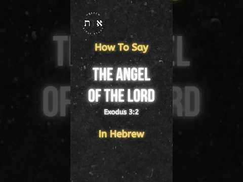 “The Angel of The LORD” - Learn To Pronounce It In Hebrew! #shorts #learnhebrew