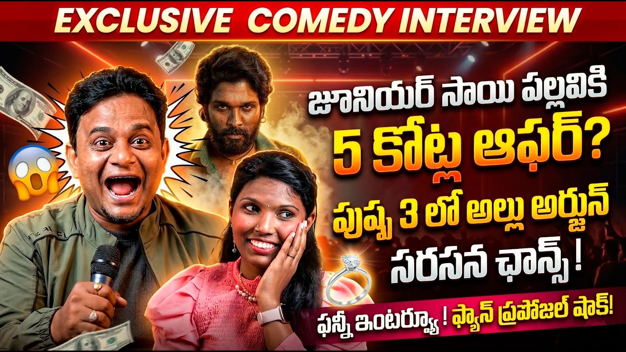 Jr. Sai Pallavi Exclusive Comedy Full Interview | Jr. Sai Pallavi Interview | Basheer Masteer |