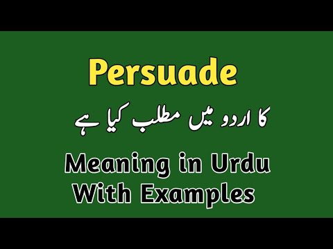 Persuade meaning in urdu/hindi || daily English vocabulary words