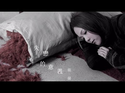 Nouvelle chanson de Janice Vidal – ChuangZuo
