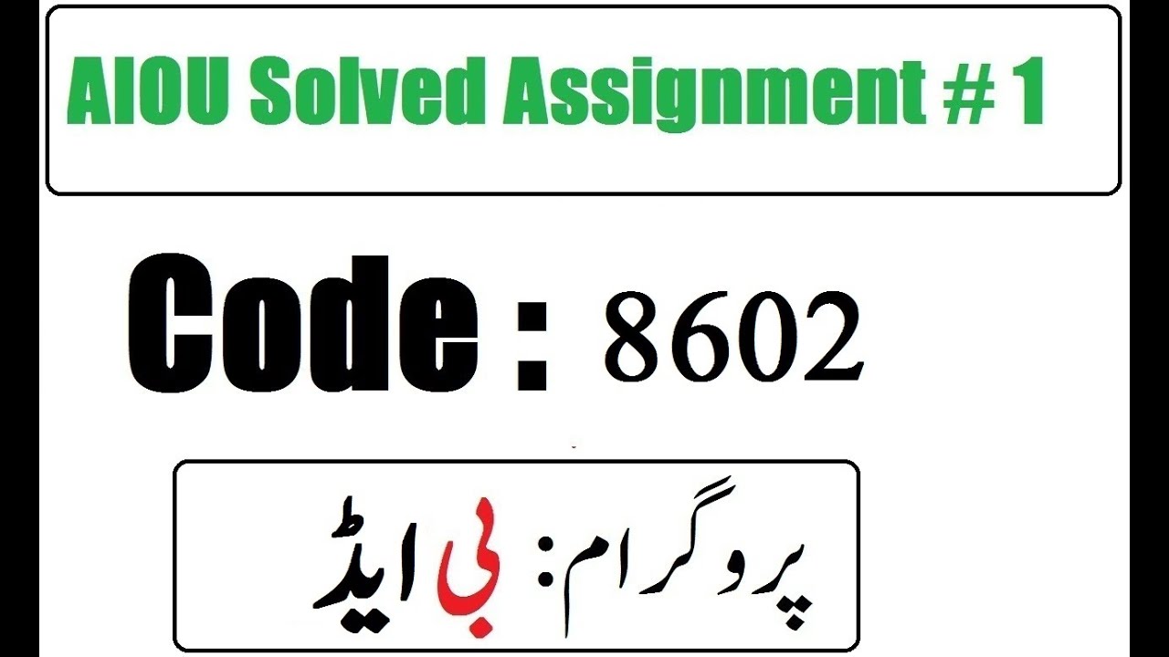 AIOU Code 8602 Solved Assignment No 1 Autumn 2025 | 03468885319