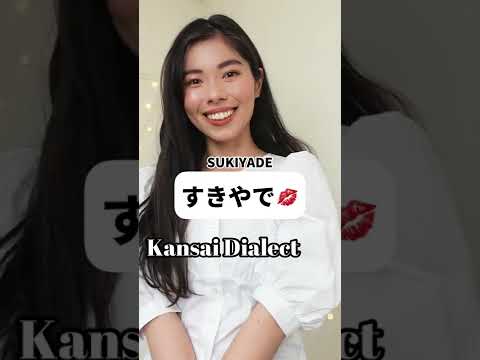 How to say "I LOVE YOU" in different dialects 🇯🇵  #Shorts #learnjapanese
