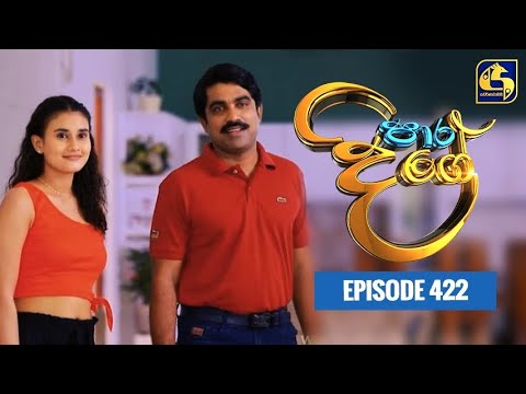 Paara Dige Episode 421 | 2023-01-03