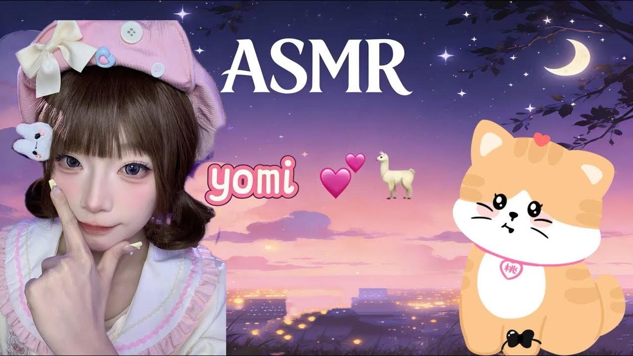 Guaranteed relaxation stream w yomi #asmr #asmrrelaxation #asmrvideo #asmrsounds