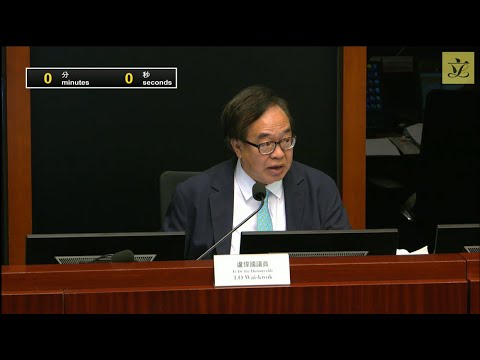 Bills Committee on Construction Industry Security of Payment Bill (2024/10/29) (Part 1)