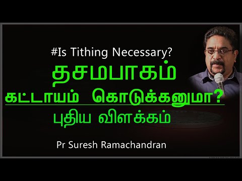 Is tithe necessary? New Definition | Tamil Christian Message by Pastor Suresh Ramachandran