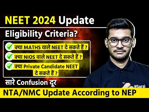 Eligibility Criteria Changed For NEET 2024 🤯 | Latest NMC Official Update 🚨All Confusion Clear