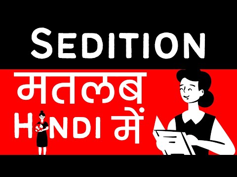 Sedition Meaning in Hindi/Urdu | Meaning of Sedition | Sedition ka matlab? | Sedition क्या है?