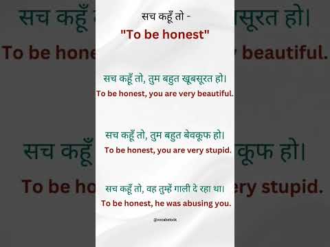 "To be honest" meaning in hindi || @vocabstock