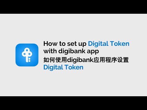POSB digibank app - How to set up Digital Token