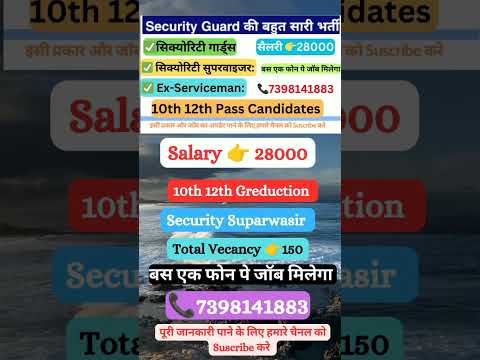 Salary 👉 28000 // Security guard Job 2025 | G4S security guard vacancy 2025 | #job #securityguard