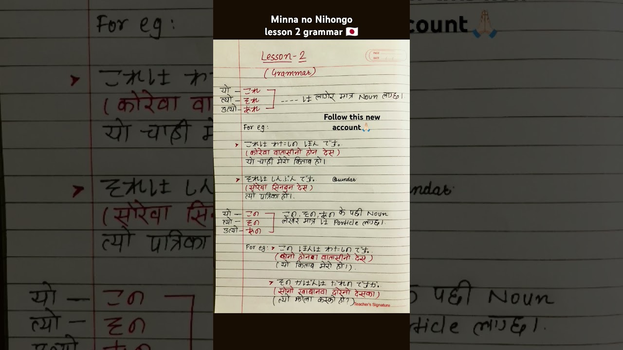 Learn Japanese with us 🙏🏻 Grammar lesson 2 of minna no Nihongo 🇯🇵🙏🏻