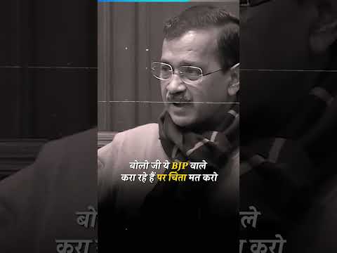 Arvind Kejriwal on Delhi LG #vinaikumarsaxena #aamaadmiparty #delhijalboard