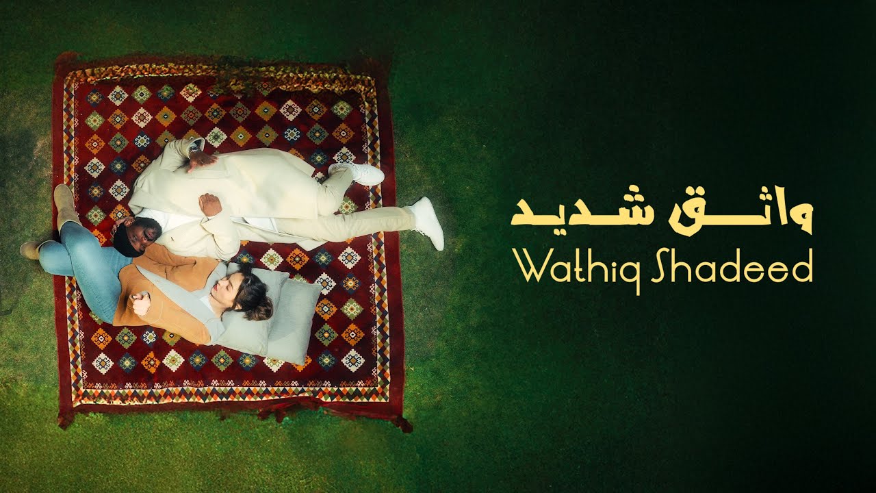 Wathiq Shadeed by Ahmed Amin from Egypt | Popnable