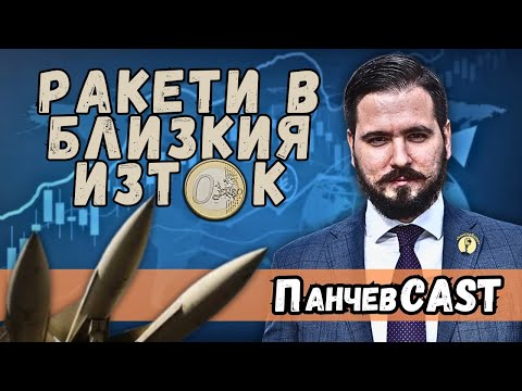 БЕЗ ЛЕВА ИДВАТ ДЪЛГОВЕ, ВЪЗХОДЪТ НА КИТАЙСКАТА ИКОНОМИКА, ЗАКОНЪТ НА ФЪРГЮСЪН!