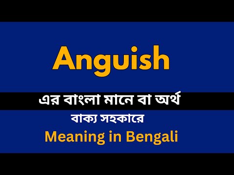 Anguish Meaning in Bengali /Anguish শব্দের বাংলা ভাষায় অর্থ অথবা মানে কি