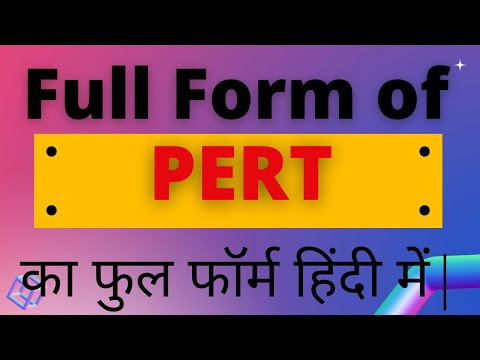 PERT full form, full form of PERT, what is PERT,PERT full form in hindi, PERT