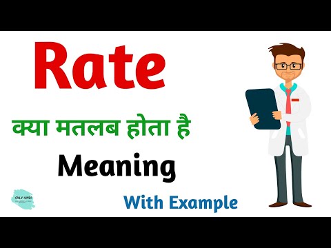 Rate meaning in hindi | Rate Ka Kya Matlab hota hai | Daily use English words