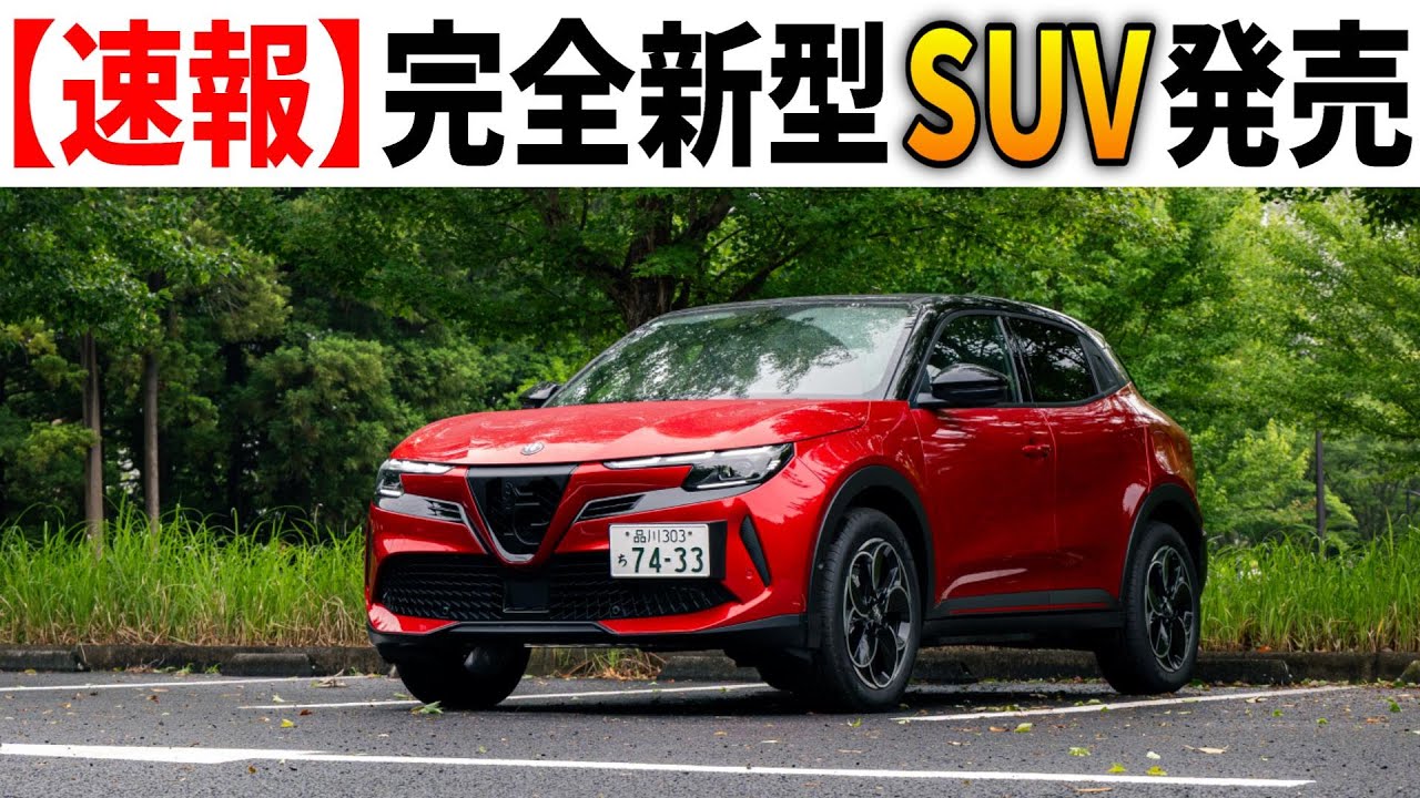 [閒聊] 愛快的LBX: Alfa Romeo Junior引進日本了 - 看板car - PTT網頁版