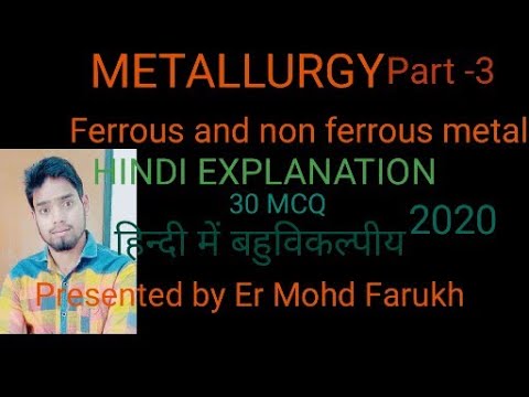 Metallurgy ( ferrous and non ferrous metals) mcq \\ ferrous and non ferrous metals mcq in hindi