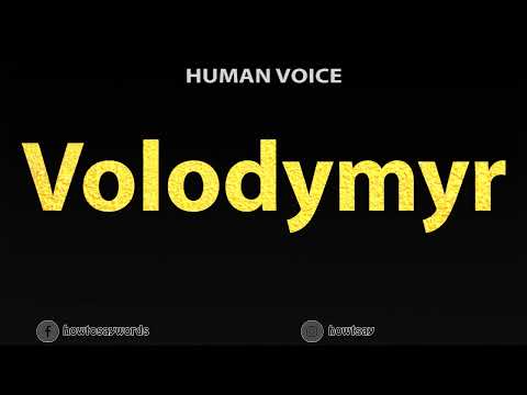 How To Pronounce Volodymyr Володимир