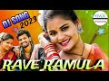 Rave Ramula Telugu New Flok Songs 2023 Watch HD Mp4 Video Download Free