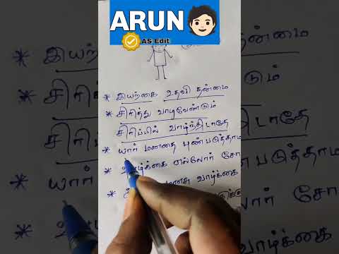 👉Arun name 💯 #name #shorts#youtubeshorts
