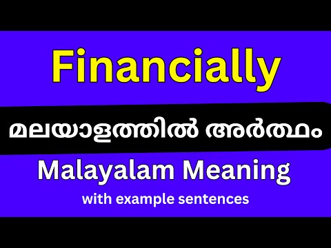 Financially meaning in Malayalam/Financially മലയാളത്തിൽ അർത്ഥം