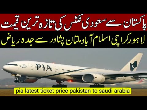 Pakistan to Saudi Arabia Latest Tickets Price for PIA from Lahore Karachi Islamabad Multan Peshawar