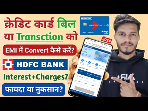 How To Convert Hdfc Credit Card Bill Into EMI | Credit Card Transaction Ko EMI Me Kaise Convert Kare