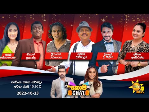 Hiru TV Copy Chat|Copy Chat|Sri Lankan TV Shows Collection|Sinhala ...