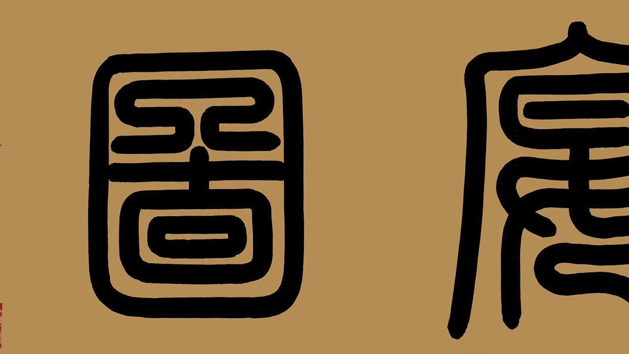 Chinese Scroll Comparison 4K