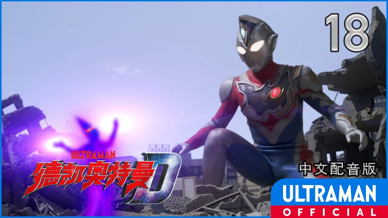 YouTube ULTRAMAN CHANNEL GUIDE | Tsuburaya Productions Co., Ltd