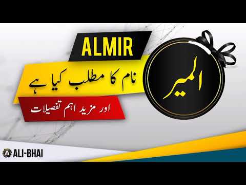 ALMIR Name Meaning In Urdu | Islamic Baby Boy Name | Ali-Bhai