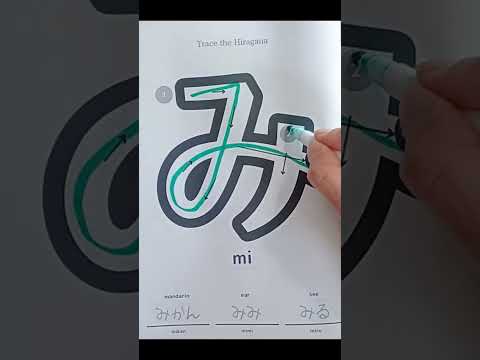 Hiragana "mi" #howtodraw #hiragana #japaneselanguage #mini
